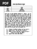 Kriya Worksheet GRADE - 6 | PDF