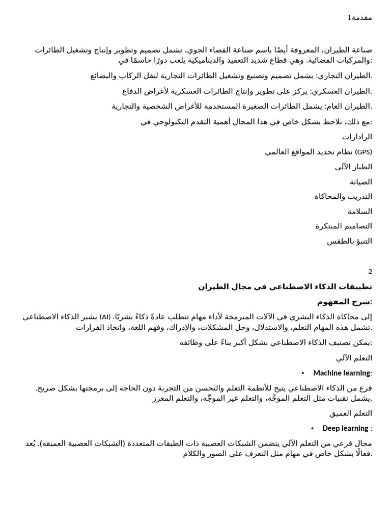 Arabic | PDF