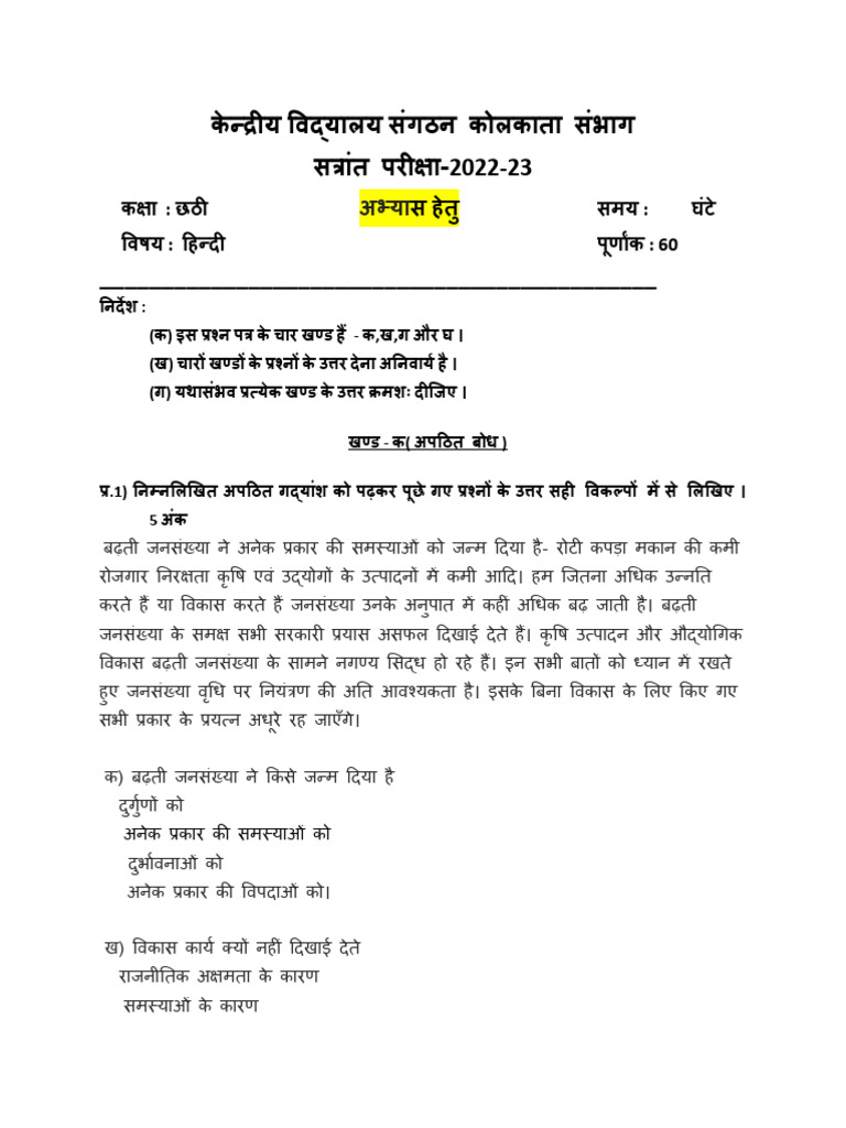 6 Hindi | PDF