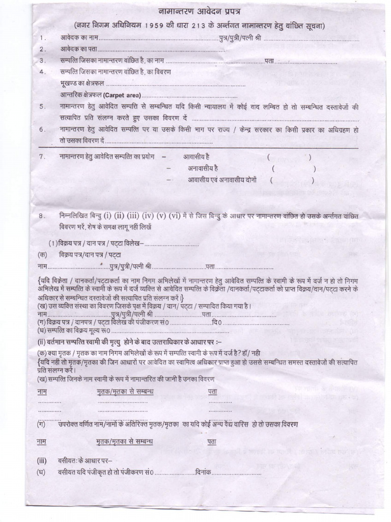 Mutation Application Form | PDF