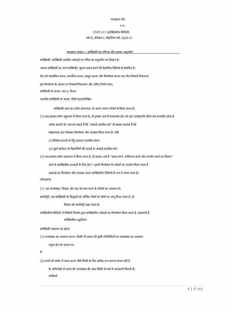 STAT-211 Short For Exam | PDF