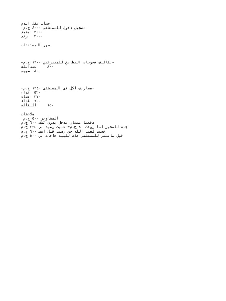 نص 2 | PDF