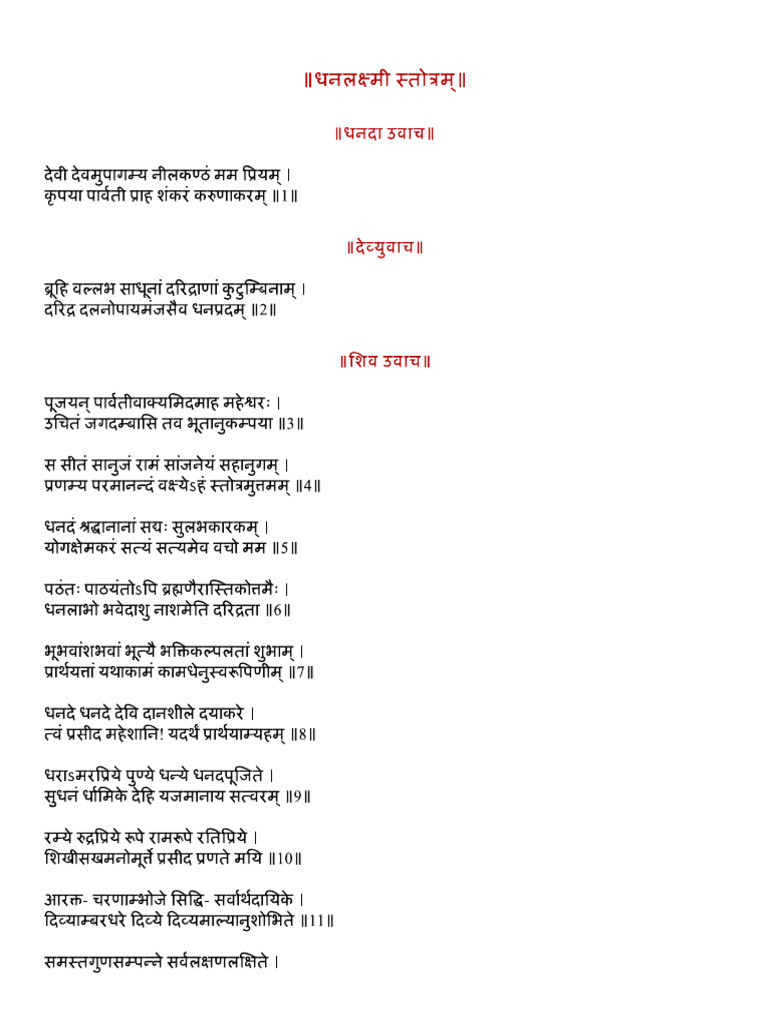 Dhan Lakshmi Stotra | PDF