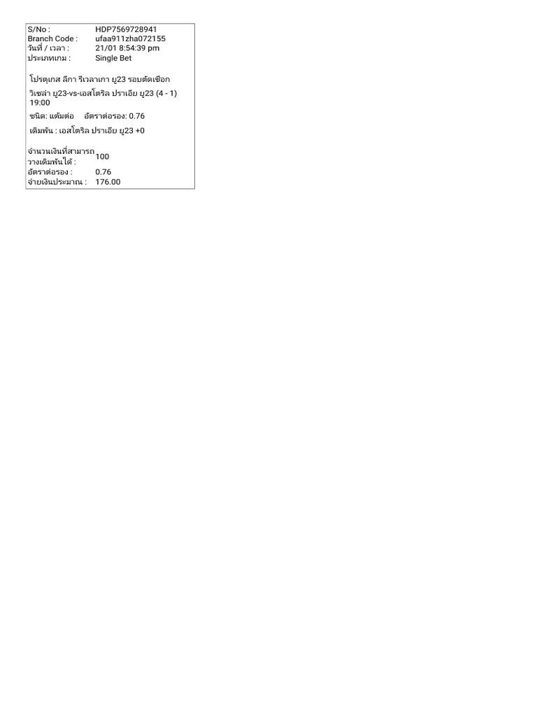 Bet Slip | PDF