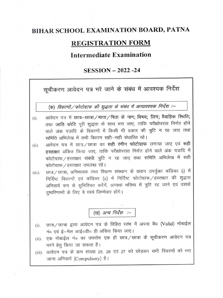 Commerce-registration-Form-2023 | PDF