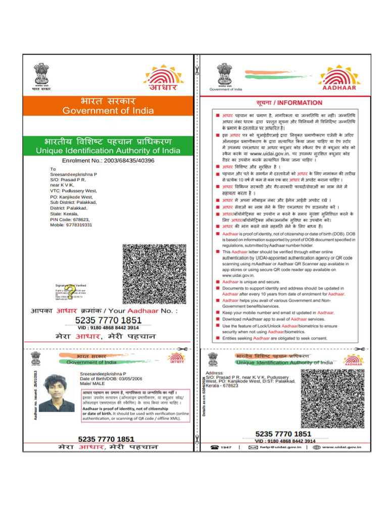 Image to pdf e_aadhaar | PDF
