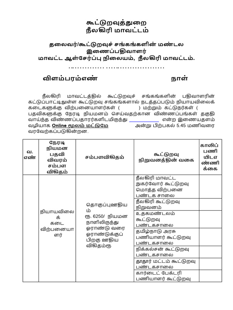 14 Notification 1 | PDF