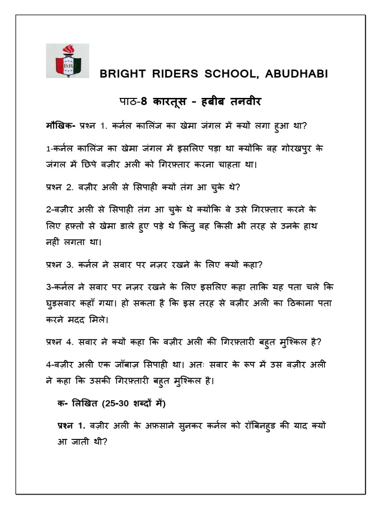 Notes10 Kartoos | PDF