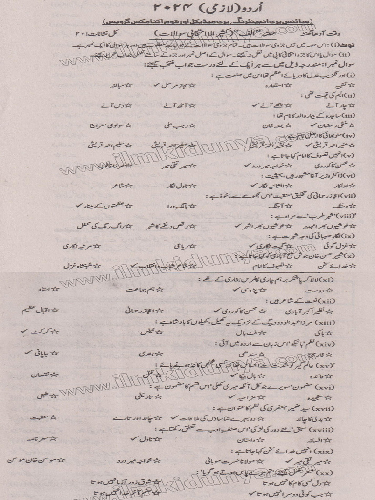 Past Paper 2024 12th Class Karachi Board Urdu (Pre Engineering and Pre Medical Group) Objective ...