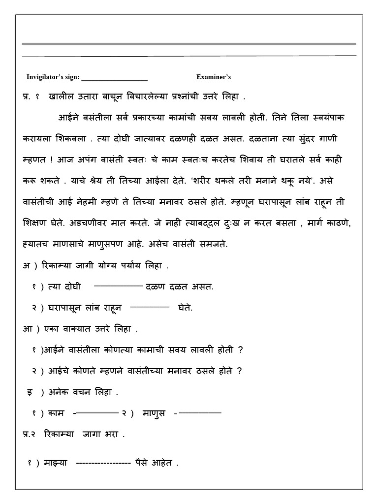 STD 4th Marathi PT 2 - Revision.1735811916 | PDF