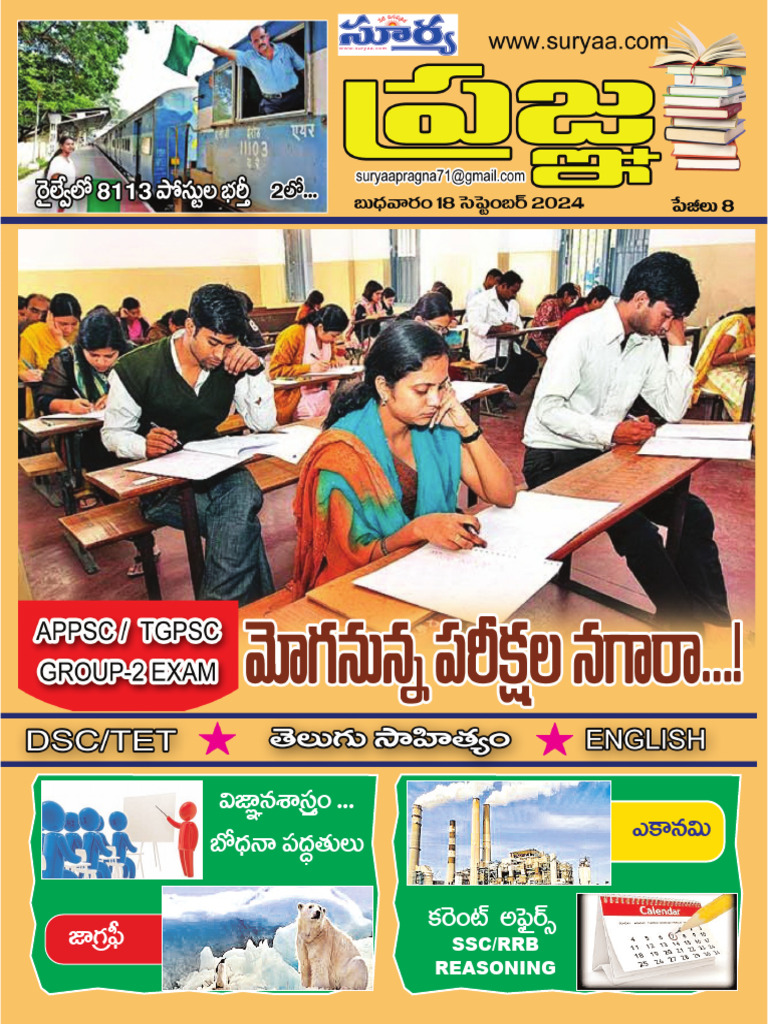 Pragna Paper | PDF