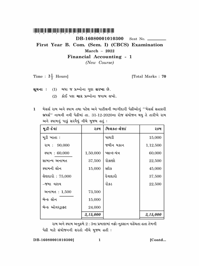 Sem-1 (External) MARCH-2022 FINANCIAL ACCOUNTING - 1 | PDF