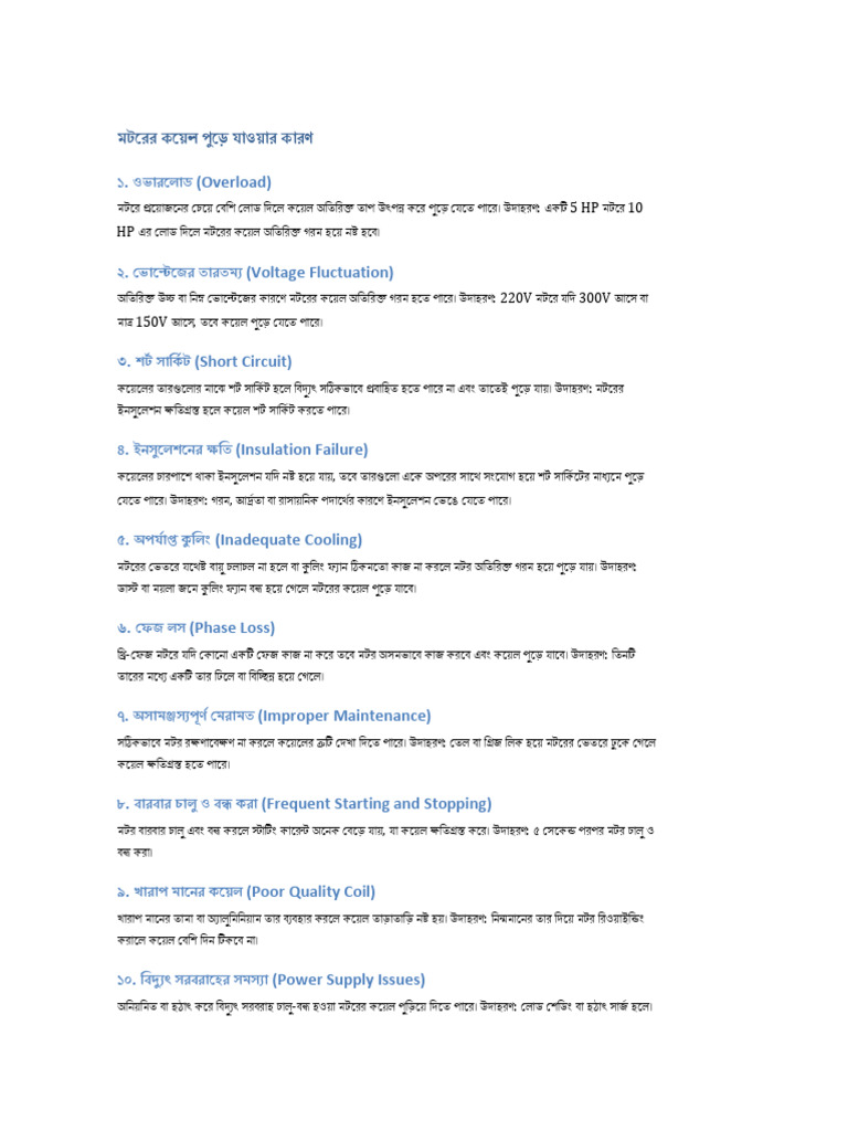 Motor Coil Burn Causes | PDF