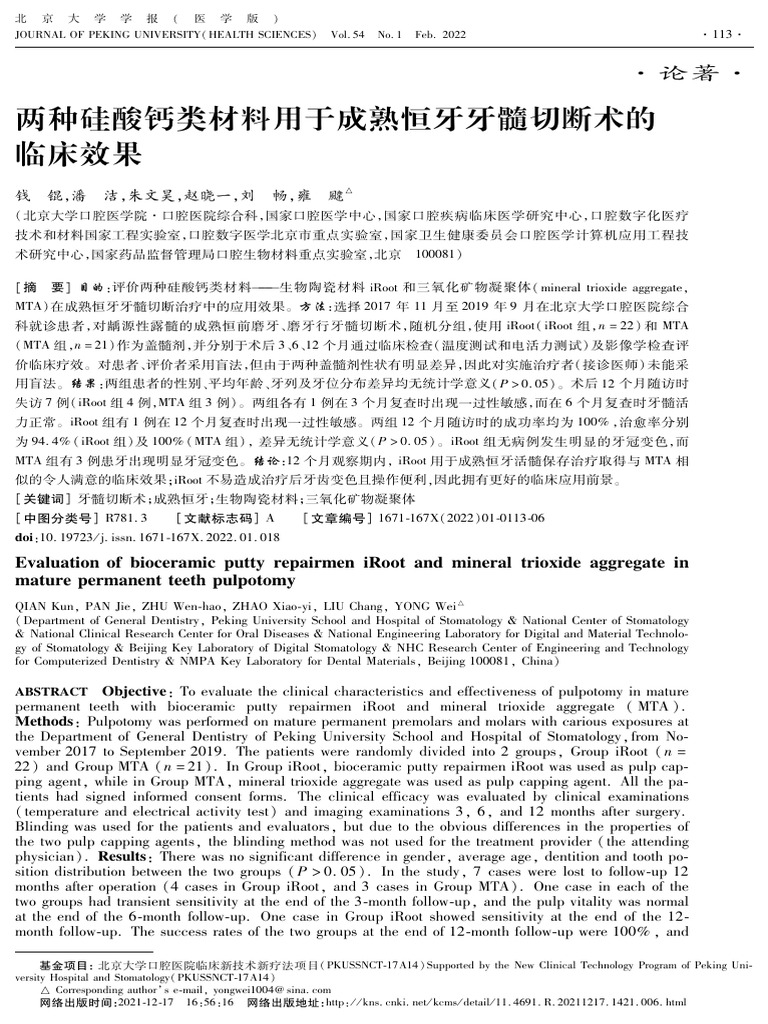 [Evaluation of bioceramic putty repairmen iRoot and mineral trioxide ...