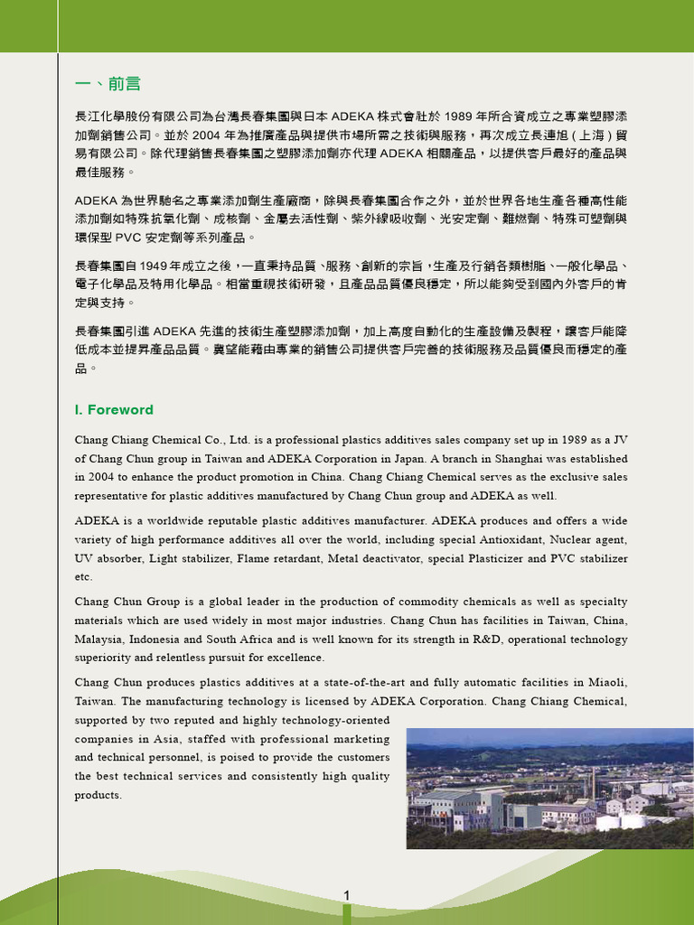 Catalog of CCC | PDF