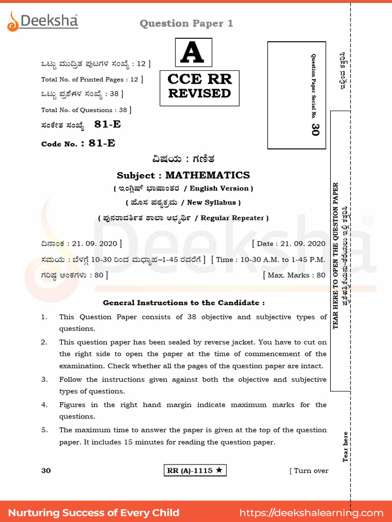 KSEEB Class 10 Mathematics Previous Year Question Paper 1 2020 | PDF ...