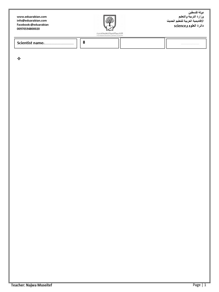 Six Kingdoms Classification Worksheet | PDF | Cell (Biology ...