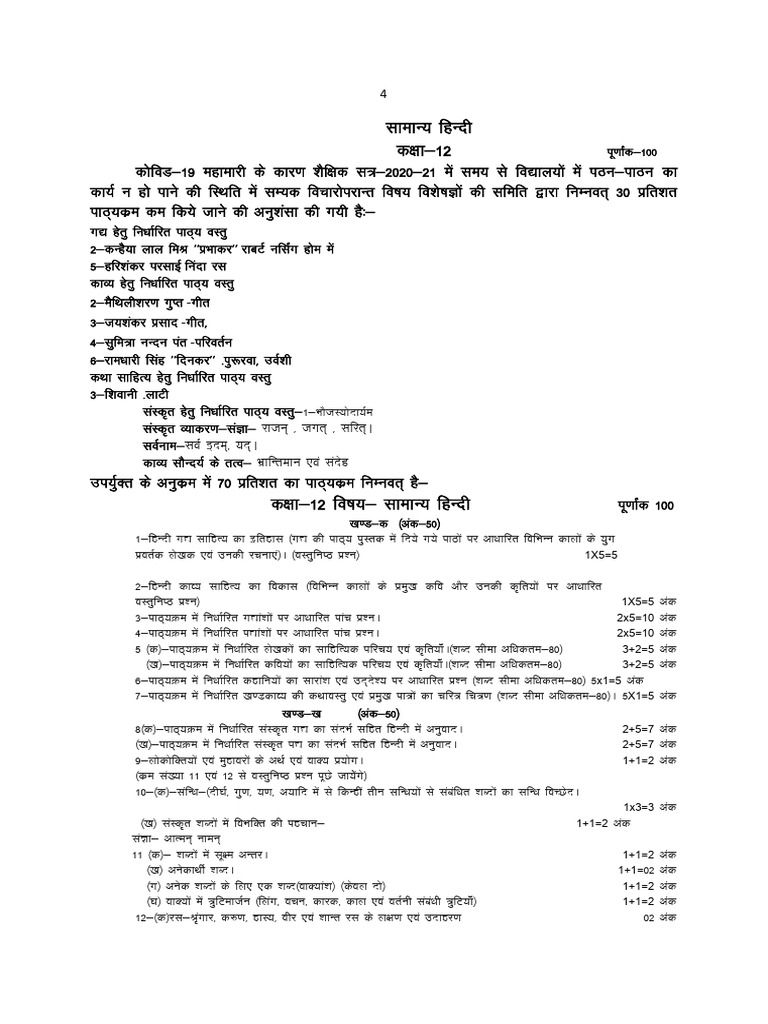 Class 12th PCB Syllabus - 605ae3b5df908 | PDF
