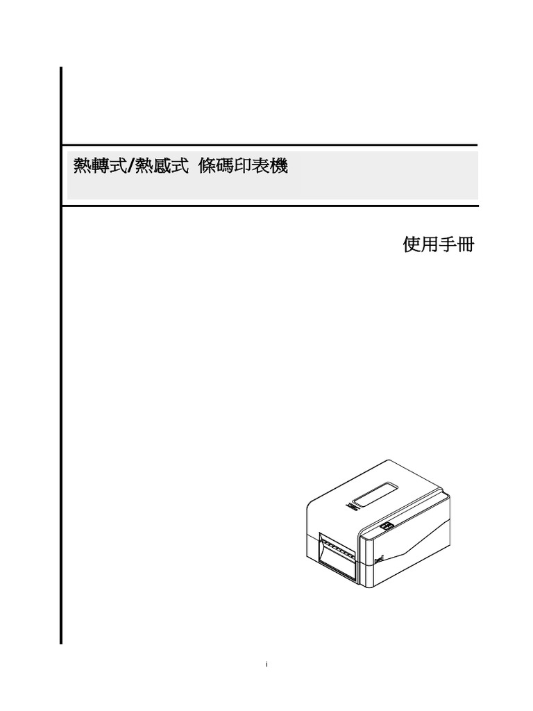 TE200 User Manual C | PDF | Electromagnetic Interference | Ieee 802.11