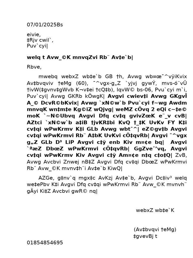 Treatment Help Aplication | PDF