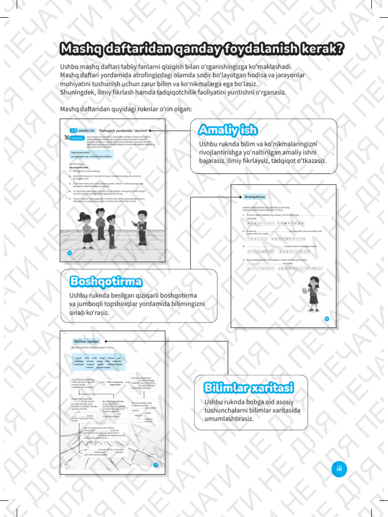 Science Workbook g6 Uzb | PDF