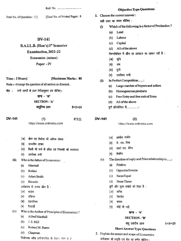 Ballb 1 Sem Hons Economics Minor DV 141 2022 | PDF