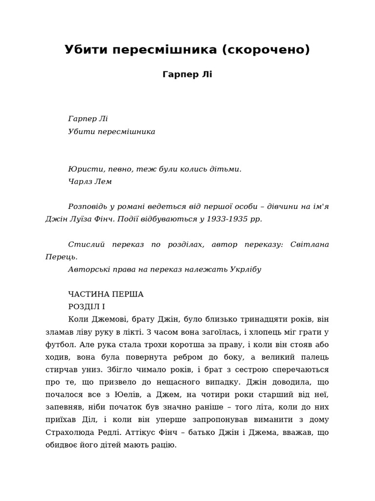 Li Harper Ubyty Peresmishnyka (Skorocheno) 9039 | PDF