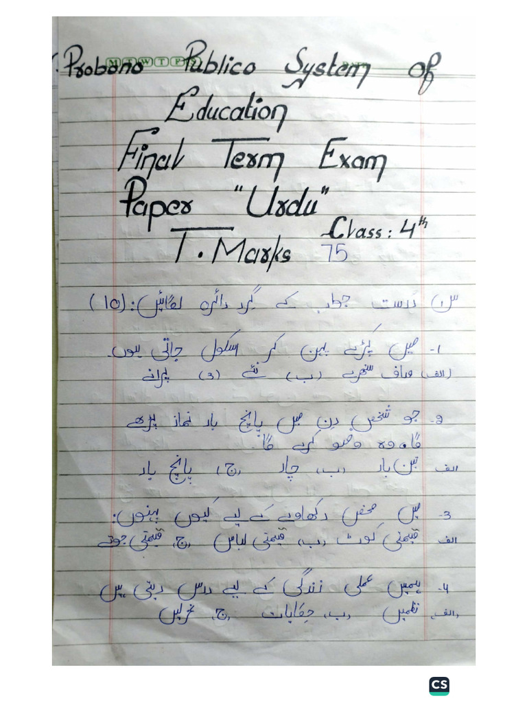 Class 4th Paper A | PDF