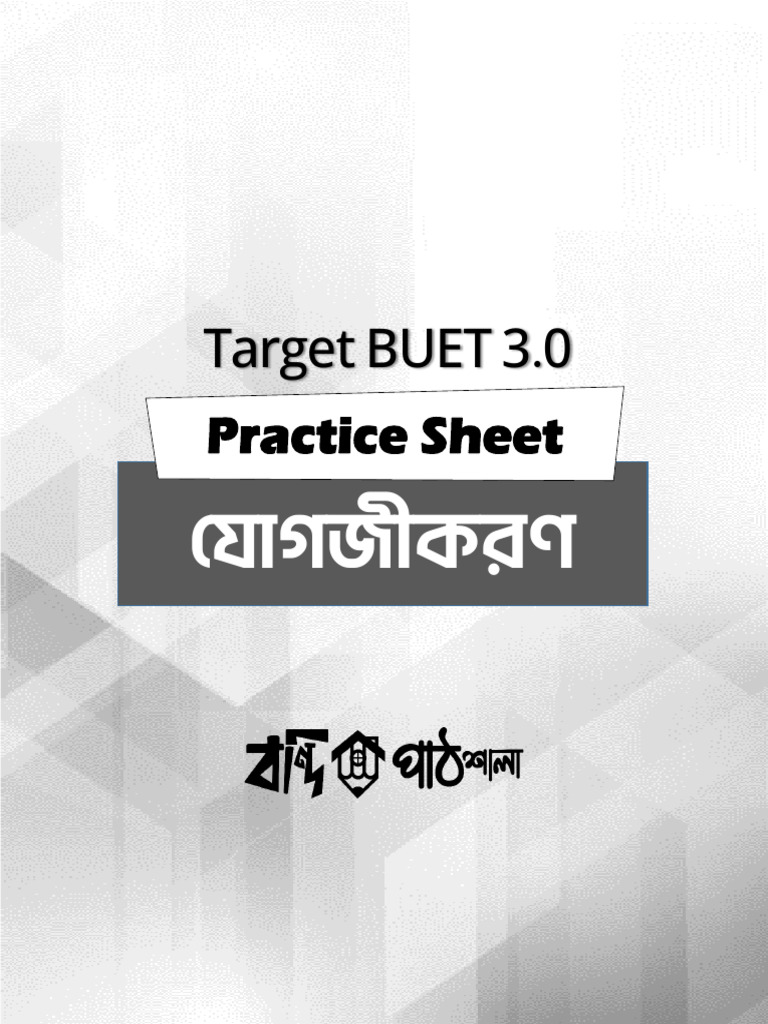 Integration PS | PDF