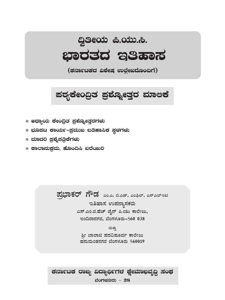 II PUC - Indian History (KM) (16.12.2021) (Final PDF) | PDF
