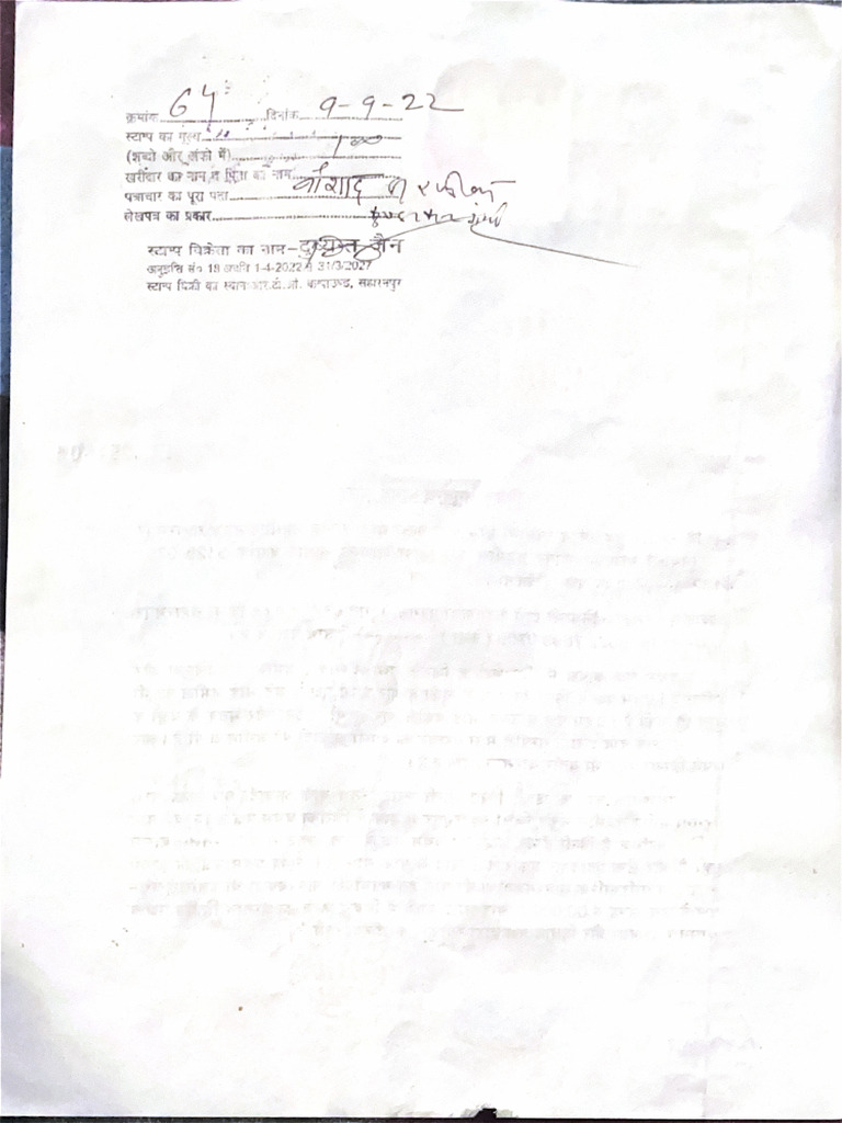 Noushad Shop Agreement Back | PDF