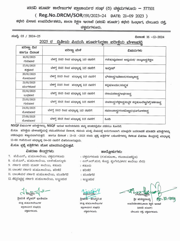 2025 II PUC Preparatory Examination Time Table | PDF