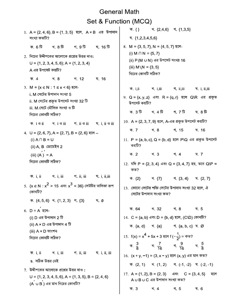 SSC Set Function MCQ Question | PDF