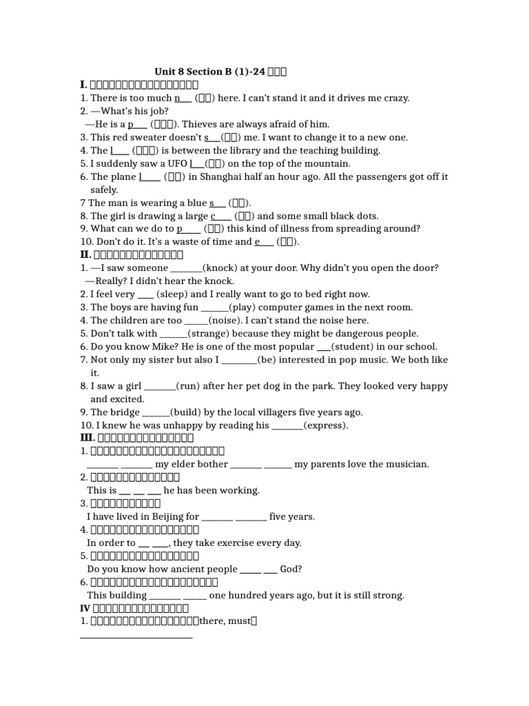 Unit8 SectionB (1) 24 号作业 | PDF