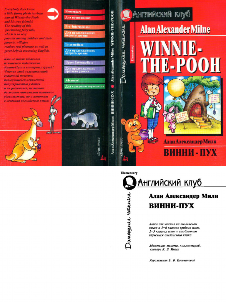 Milne A Winnie The Pooh | PDF
