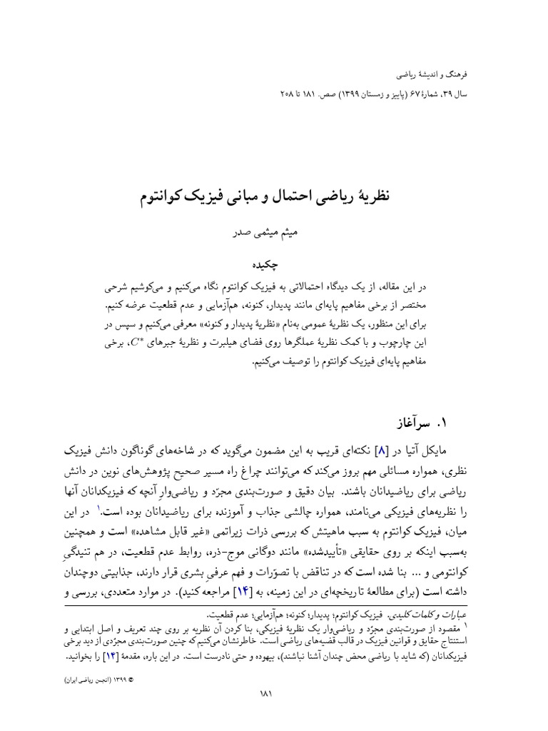 MCT Volume 39 Issue 2 Pages 181-208 | PDF