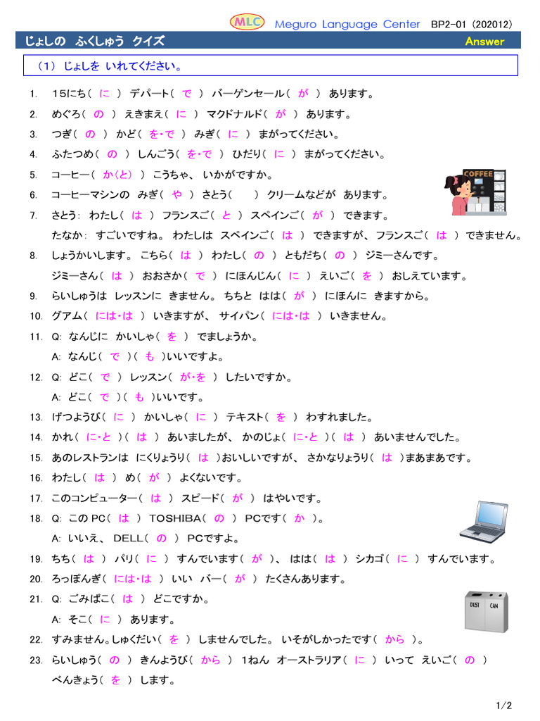 Particle 2 Answer | PDF