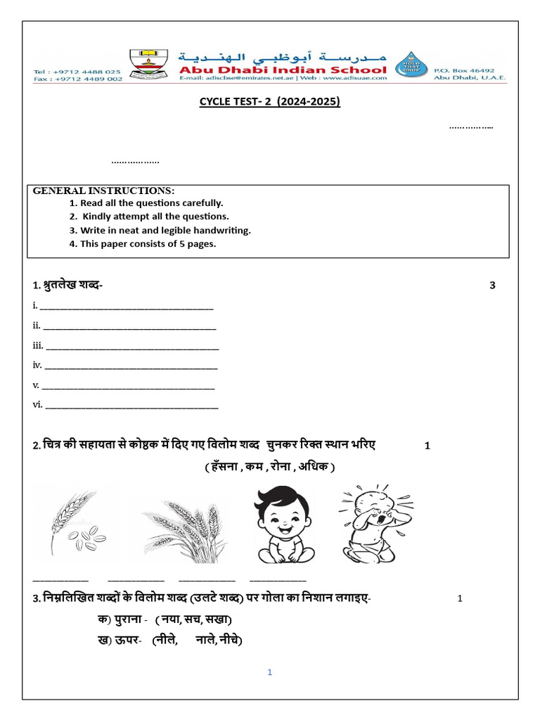 Cycle Test | PDF