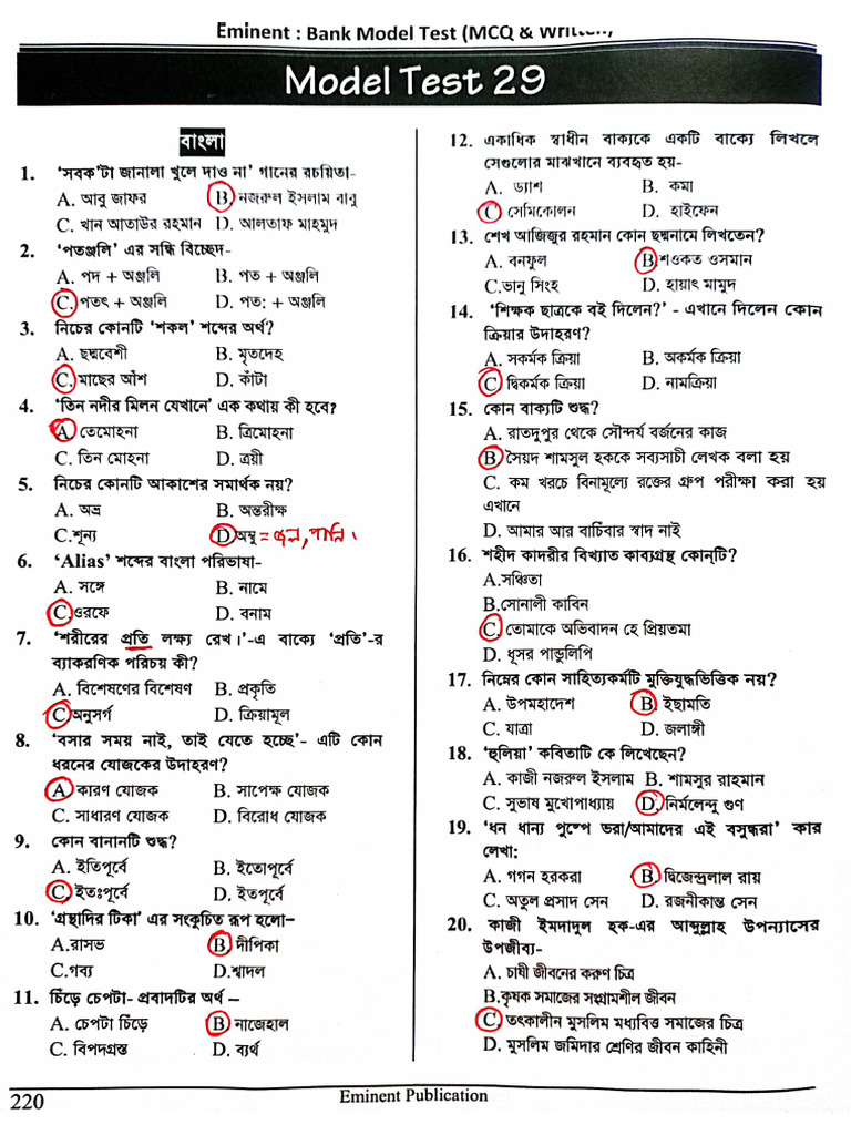 100 Bangla Questions Solution (Model Test - Bangla) | PDF