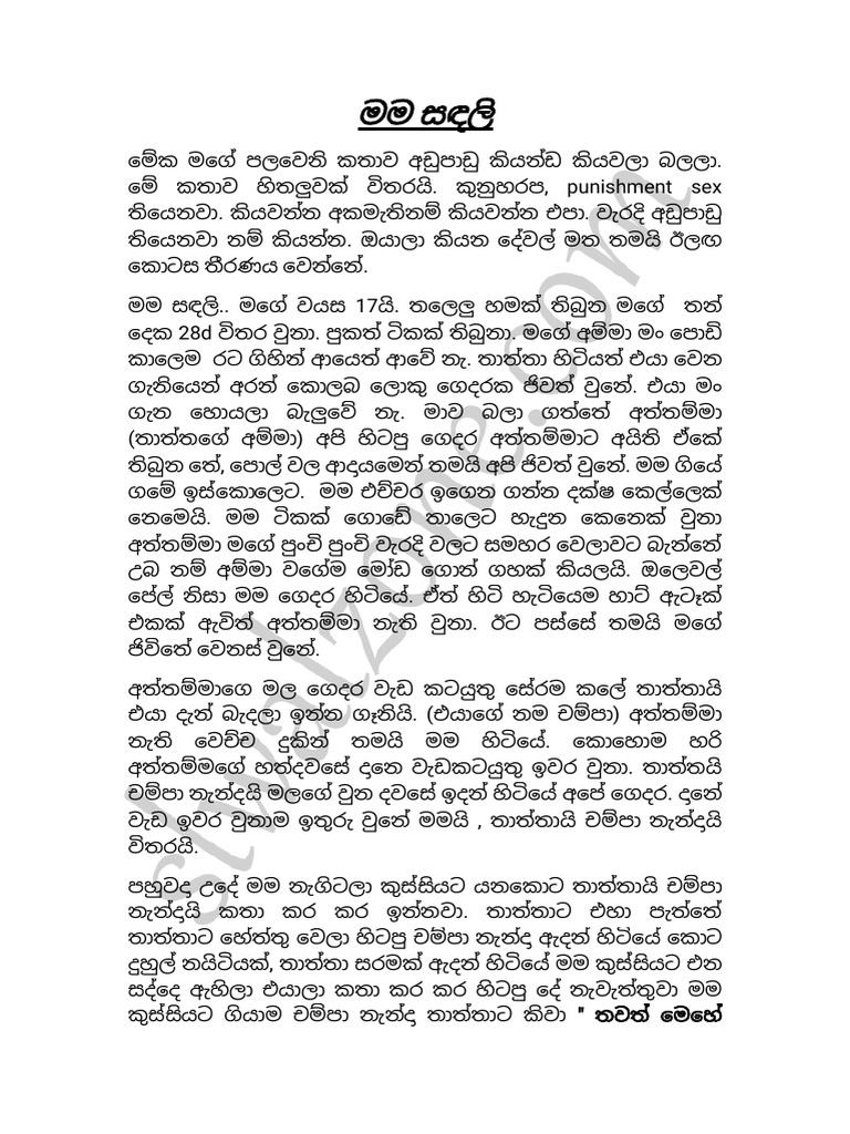 Mama Sandali 01 | PDF