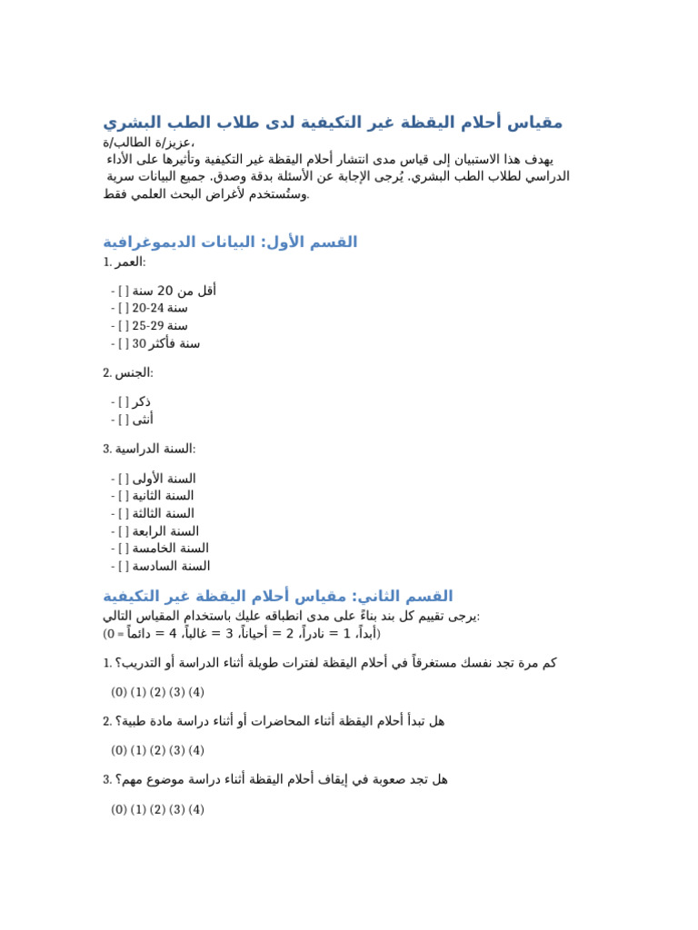 Maladaptive Daydreaming Scale | PDF
