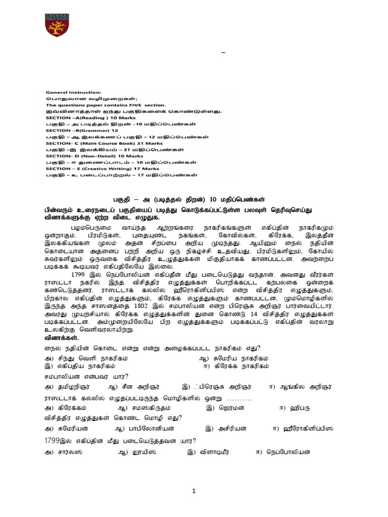 10th Terminal QP Set2 | PDF