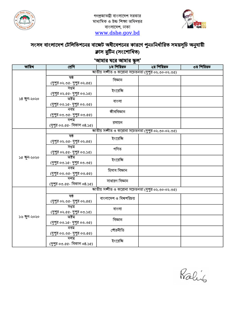 Class Routine - 14-18 June - Revised | PDF