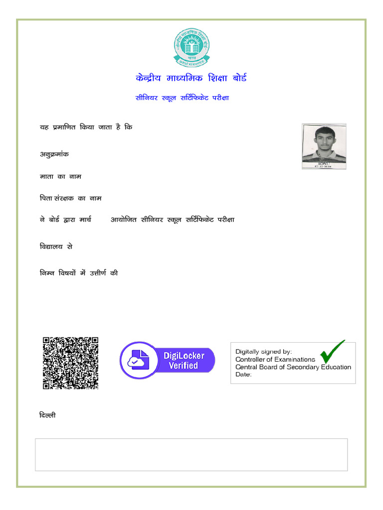 CBSE Senior School Certificate 2020 | PDF