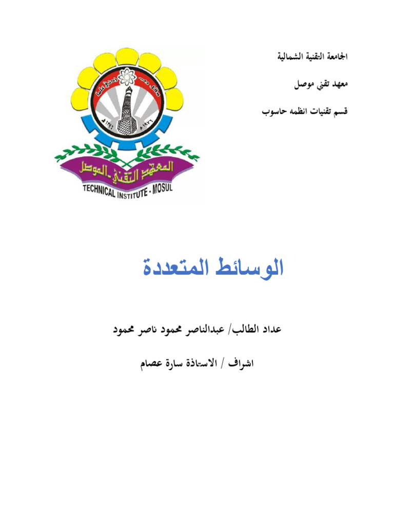 New Microsoft Word Document Original | PDF