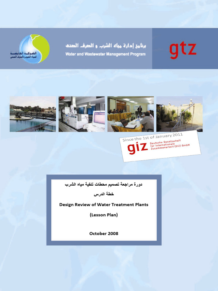 Design Review of WTP (Lesson Plan) | PDF