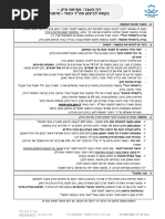 Form 988 | PDF