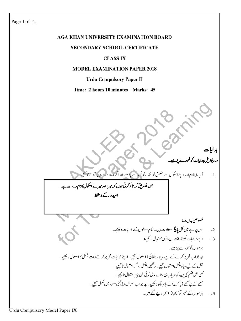 Urdu Compulsory Model Paper IX 2018 | PDF | Latin Script | Western ...