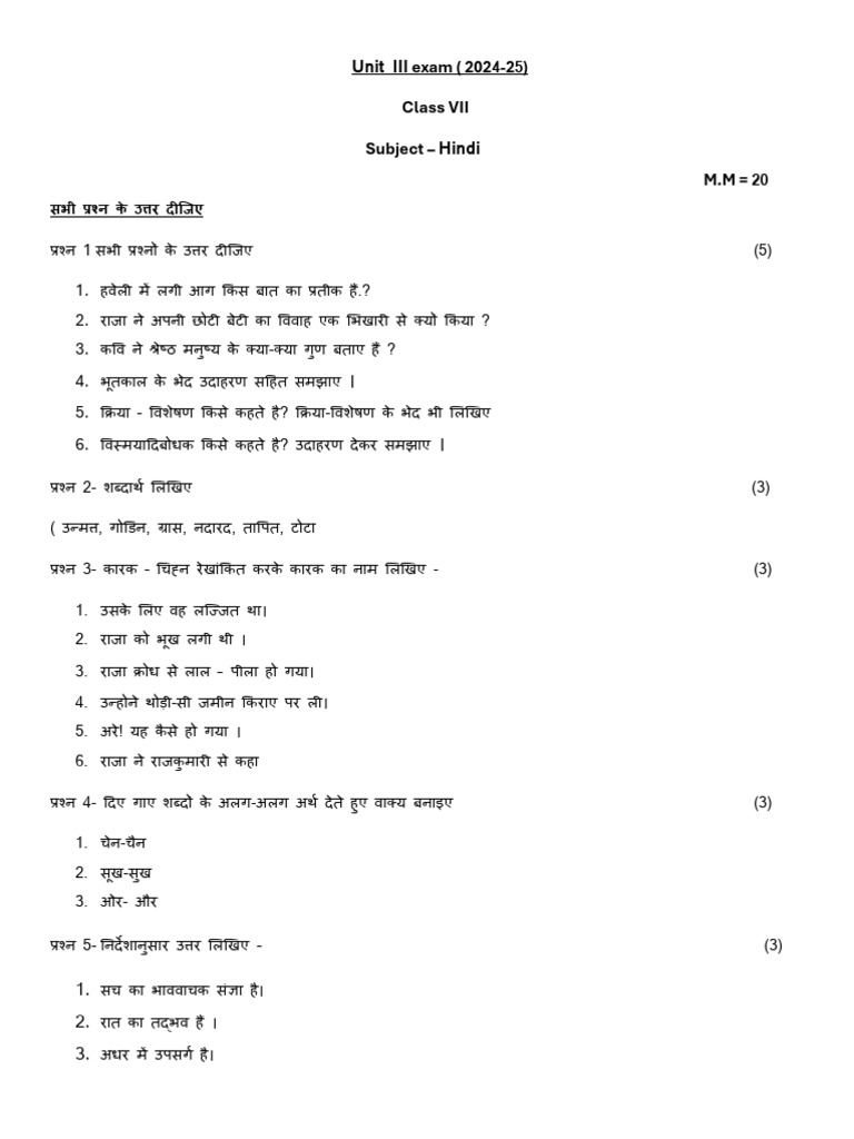 Hindi Class 7 | PDF
