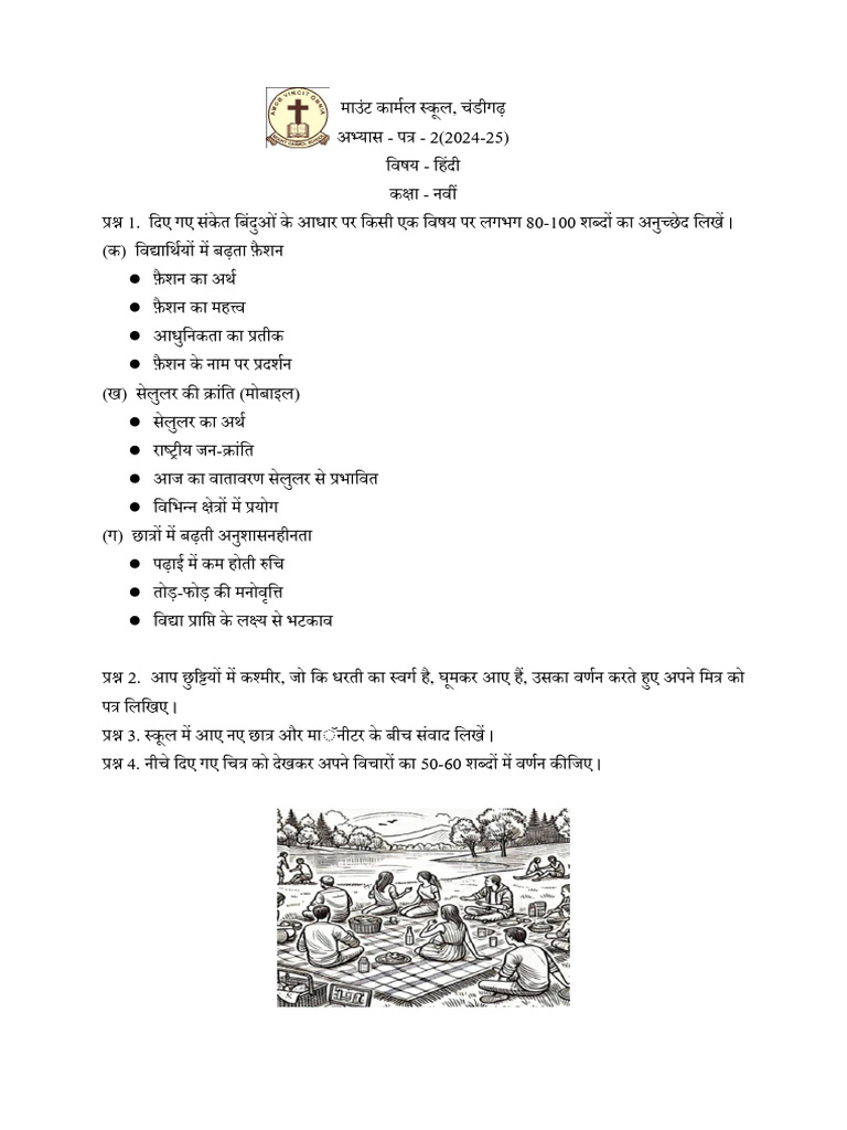 Class 9 Hindi Worksheet-2 | PDF